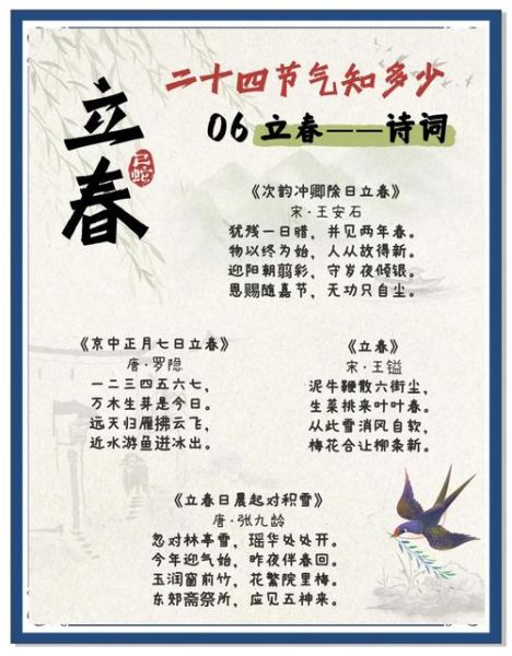 2021年立春是几月几号_立春吃什么传统食物-第1张图片-山城妙识