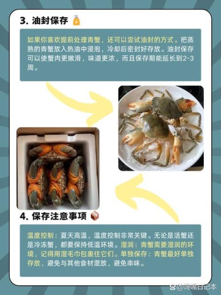 三门青蟹放冰箱会死吗_三门青蟹冷藏保存方法-第2张图片-山城妙识 三门青蟹放冰箱会死吗_三门青蟹冷藏保存方法-第2张图片-山城妙识