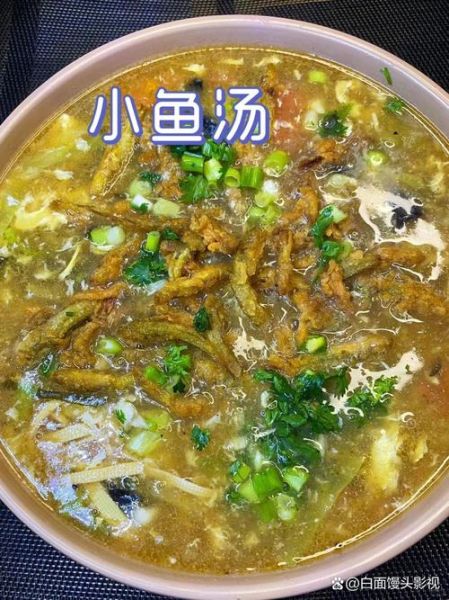 酸辣小鱼汤怎么做_酸辣小鱼汤的做法窍门-第1张图片-山城妙识