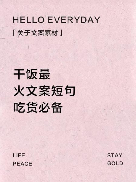 怎么写美食文案短句_朋友圈美食文案怎么发-第3张图片-山城妙识 怎么写美食文案短句_朋友圈美食文案怎么发-第3张图片-山城妙识