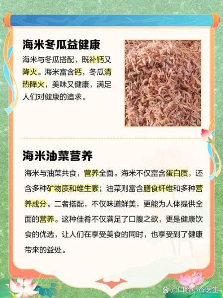 海米应该冷冻还是冷藏_海米保存最佳方法-第3张图片-山城妙识
