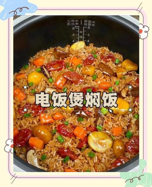 电饭煲焖饭怎么做_电饭煲焖饭水米比例是多少-第3张图片-山城妙识