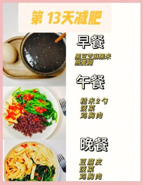 糙米可以减肥吗_糙米怎么吃减肥最快-第1张图片-山城妙识