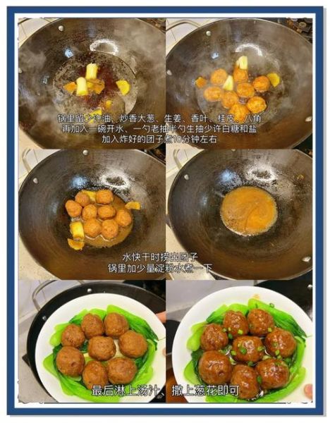 狮子头丸子怎么做_正宗狮子头做法步骤-第2张图片-山城妙识