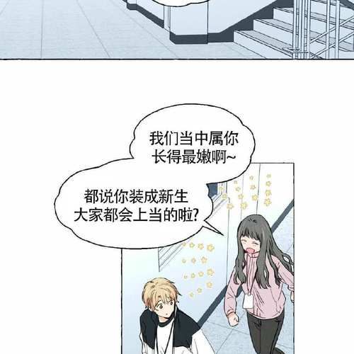 香草味漫画哪里看_为什么叫香草味-第3张图片-山城妙识