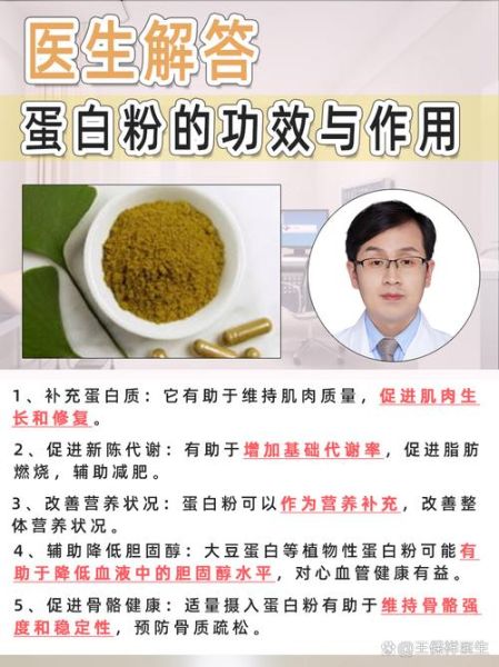 豌豆蛋白粉副作用有哪些_豌豆蛋白粉会导致过敏吗-第2张图片-山城妙识