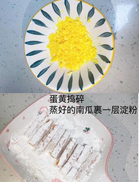 咸蛋黄焗南瓜条怎么做_咸蛋黄焗南瓜条用生蛋黄还是熟蛋黄-第3张图片-山城妙识 咸蛋黄焗南瓜条怎么做_咸蛋黄焗南瓜条用生蛋黄还是熟蛋黄-第3张图片-山城妙识