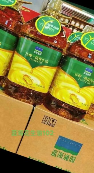 花生油保质期是多长时间_开封后还能放多久-第3张图片-山城妙识