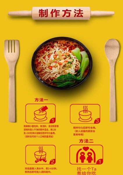 麻辣小面热量是多少_减肥能吃吗-第1张图片-山城妙识