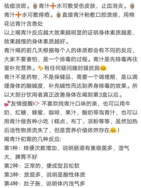 大麦若叶青汁什么时候喝最好_空腹还是饭后-第1张图片-山城妙识