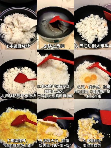 蛋炒饭先炒蛋还是先炒饭_蛋炒饭顺序怎么做才好吃-第1张图片-山城妙识