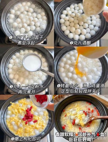 甜酒酿圆子怎么做_甜酒酿圆子家常做法-第1张图片-山城妙识