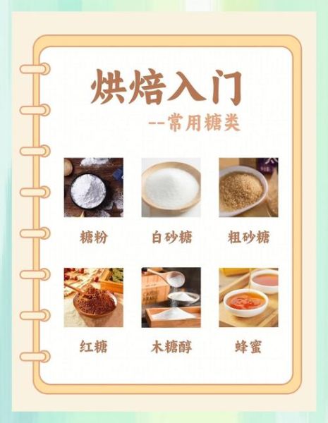 糖粉和细砂糖的区别_烘焙新手必看-第1张图片-山城妙识 糖粉和细砂糖的区别_烘焙新手必看-第1张图片-山城妙识