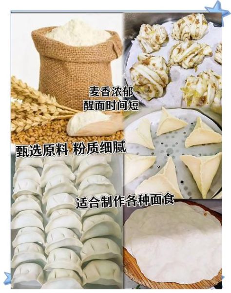 小麦粉能做什么_小麦粉怎么做好吃-第2张图片-山城妙识 小麦粉能做什么_小麦粉怎么做好吃-第2张图片-山城妙识