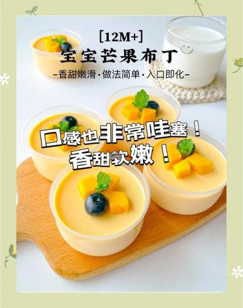 芒果怎么切_芒果布丁怎么做-第1张图片-山城妙识 芒果怎么切_芒果布丁怎么做-第1张图片-山城妙识