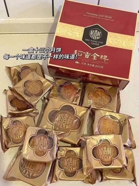 苏州稻香村月饼价格_多少钱一盒-第3张图片-山城妙识