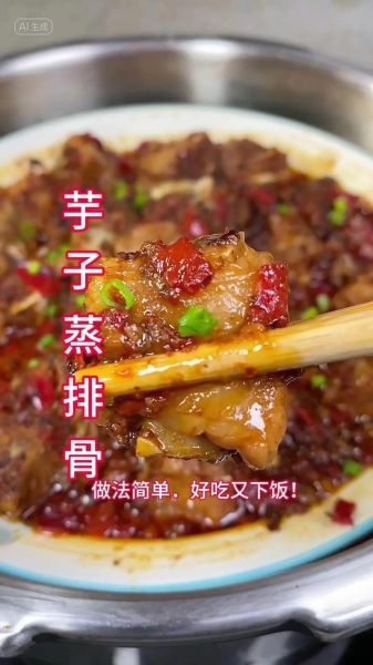 芋头蒸肉怎么做最正宗_蒸多久才软糯-第3张图片-山城妙识 芋头蒸肉怎么做最正宗_蒸多久才软糯-第3张图片-山城妙识