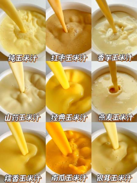 鲜榨玉米汁怎么做_鲜榨玉米汁要加水吗-第3张图片-山城妙识 鲜榨玉米汁怎么做_鲜榨玉米汁要加水吗-第3张图片-山城妙识