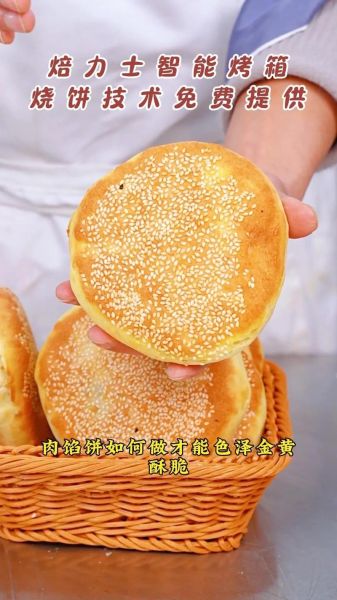 家庭馅饼的面怎么和_馅饼皮怎么做才酥软-第3张图片-山城妙识