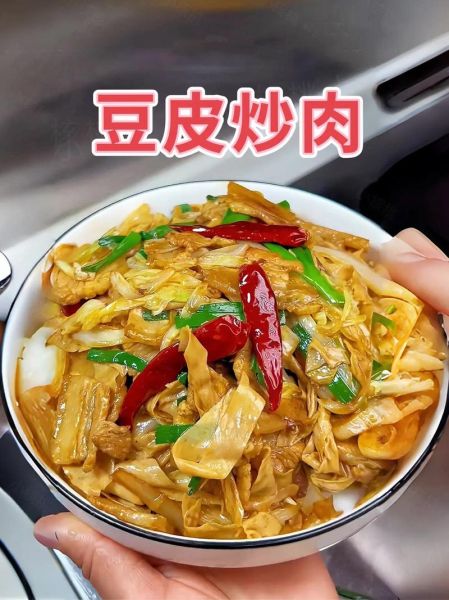 豆腐皮怎么做好吃_豆腐皮炒菜的做法大全-第3张图片-山城妙识