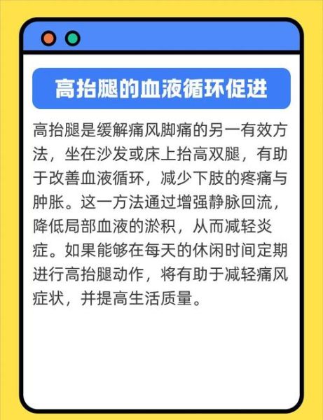 脚痛风最快的恢复办法_痛风发作如何快速止痛-第2张图片-山城妙识