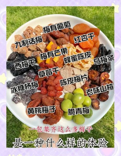 蜜饯是啥_蜜饯和果脯的区别-第1张图片-山城妙识 蜜饯是啥_蜜饯和果脯的区别-第1张图片-山城妙识