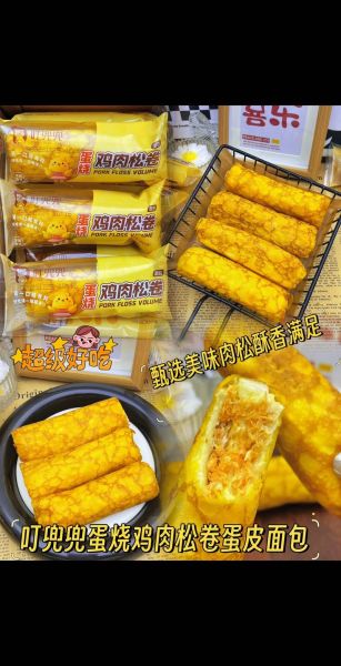 蛋皮面包怎么做_蛋皮面包热量高吗-第3张图片-山城妙识 蛋皮面包怎么做_蛋皮面包热量高吗-第3张图片-山城妙识