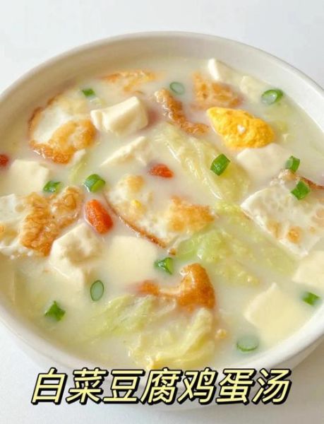 白菜豆腐汤怎么做_白菜豆腐汤的做法视频-第1张图片-山城妙识 白菜豆腐汤怎么做_白菜豆腐汤的做法视频-第1张图片-山城妙识