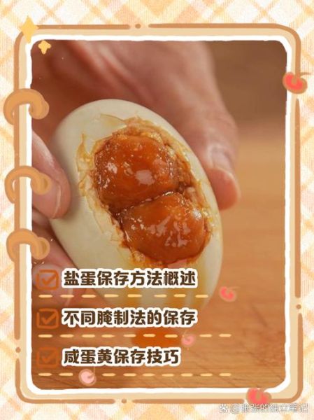 怎么泡盐蛋又沙又不咸_盐蛋不咸的秘诀-第3张图片-山城妙识 怎么泡盐蛋又沙又不咸_盐蛋不咸的秘诀-第3张图片-山城妙识