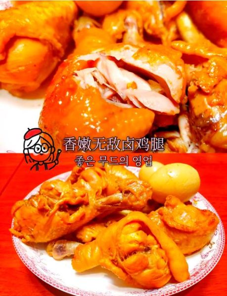 卤鸡腿最正宗的做法_卤鸡腿怎么做好吃-第1张图片-山城妙识 卤鸡腿最正宗的做法_卤鸡腿怎么做好吃-第1张图片-山城妙识