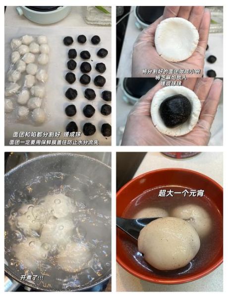 黑芝麻汤圆怎么煮不破皮_煮多久才熟-第2张图片-山城妙识 黑芝麻汤圆怎么煮不破皮_煮多久才熟-第2张图片-山城妙识