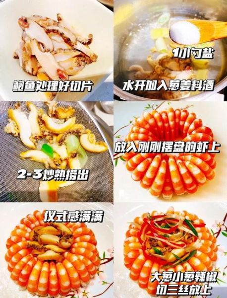 鲍鱼和虾一起红烧怎么做_鲍鱼虾红烧窍门-第1张图片-山城妙识 鲍鱼和虾一起红烧怎么做_鲍鱼虾红烧窍门-第1张图片-山城妙识