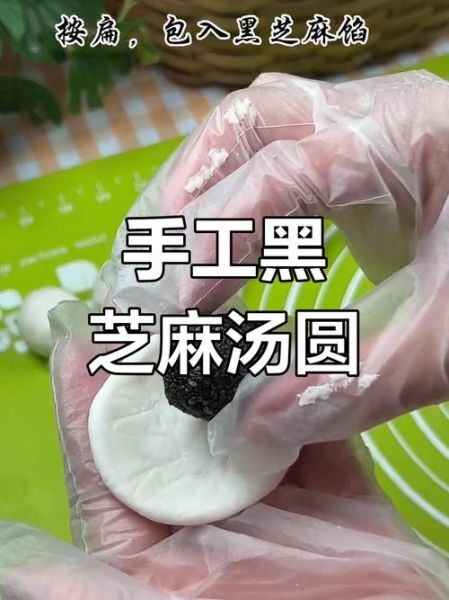 黑芝麻汤圆怎么煮不破皮_煮多久才熟-第3张图片-山城妙识 黑芝麻汤圆怎么煮不破皮_煮多久才熟-第3张图片-山城妙识