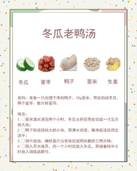 鸭肉煲冬瓜汤怎么做_冬瓜汤去腥技巧-第1张图片-山城妙识 鸭肉煲冬瓜汤怎么做_冬瓜汤去腥技巧-第1张图片-山城妙识