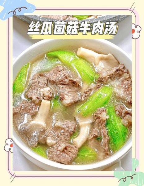 西红柿丝瓜汤牛肉怎么做_西红柿丝瓜汤牛肉能减肥吗-第2张图片-山城妙识