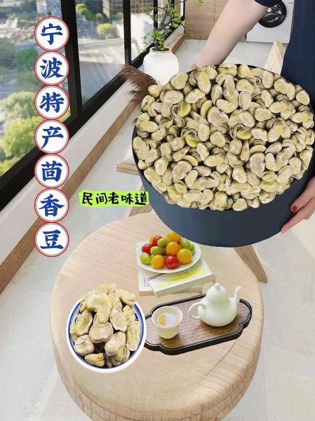 茴香豆的功效与作用_茴香豆的营养价值有哪些-第3张图片-山城妙识