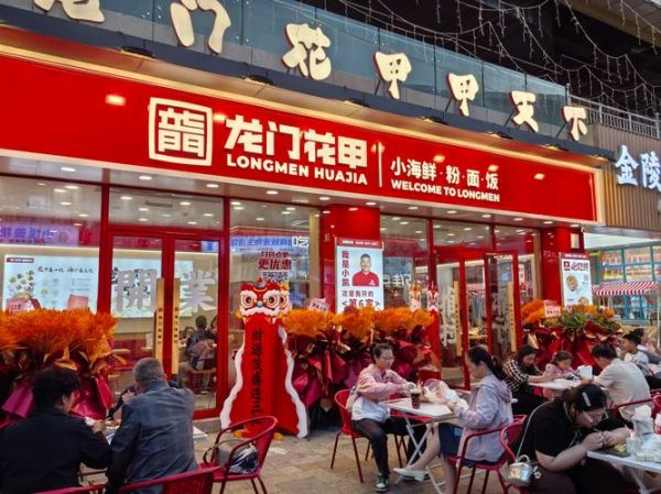 龙门花甲加盟店要多少钱_龙门花甲加盟费用明细-第1张图片-山城妙识