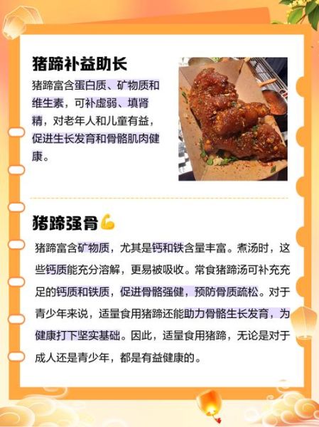 猪蹄的营养价值有哪些_猪蹄的美容功效真的好吗-第2张图片-山城妙识