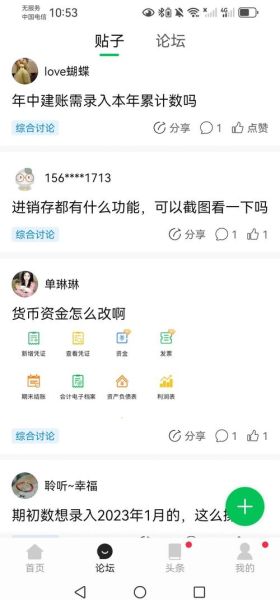 柠檬云财务软件手机版怎么使用_柠檬云财务软件手机版有哪些功能-第2张图片-山城妙识