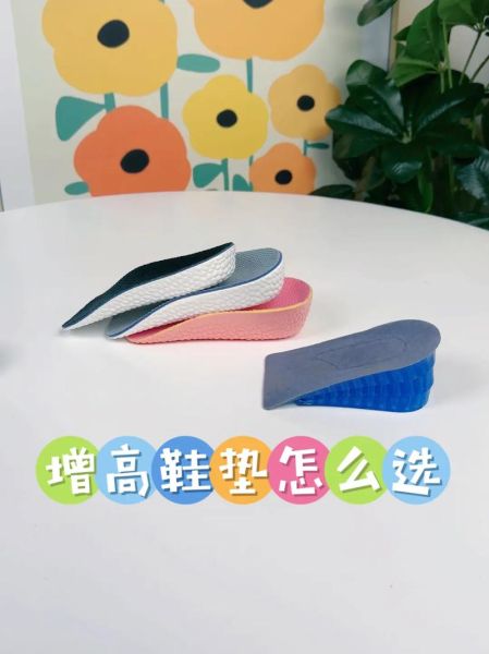 增高鞋垫有用吗_增高鞋垫怎么选-第3张图片-山城妙识
