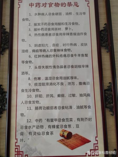 熟食中药配方大全_如何搭配不伤胃-第2张图片-山城妙识