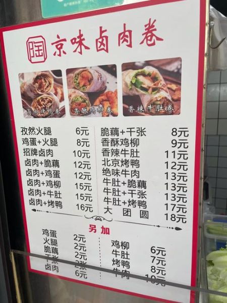 卤肉卷配菜有哪些_卤肉卷配菜图片大全-第1张图片-山城妙识