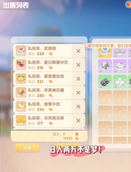 摩尔庄园摩摩蛋包饭怎么做_摩摩蛋包饭菜谱在哪学-第1张图片-山城妙识