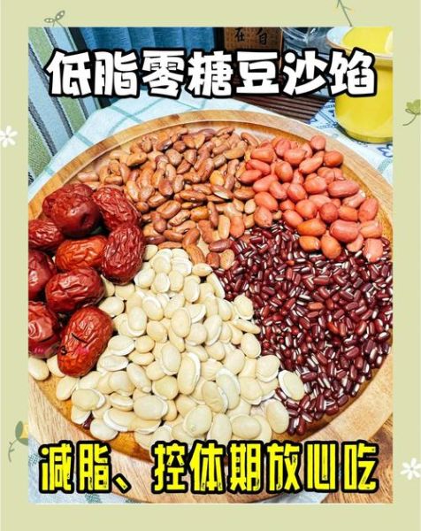 红豆怎么吃减肥最快_红豆减肥食谱一周瘦10斤-第1张图片-山城妙识