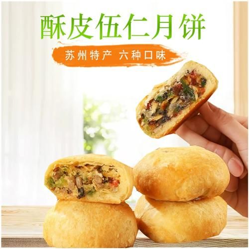 酥皮五仁月饼怎么做_五仁月饼酥皮配方-第2张图片-山城妙识