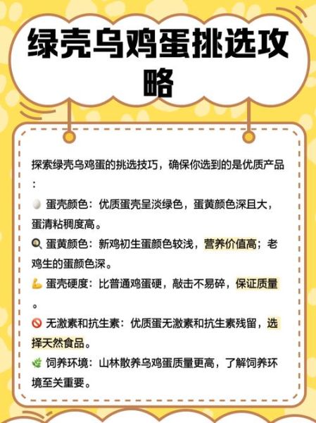 绿皮鸡蛋骗局揭秘_绿皮鸡蛋真的更营养吗-第2张图片-山城妙识