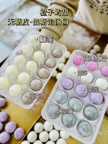 汤圆的馅料有哪些_传统与创新口味全解析-第1张图片-山城妙识