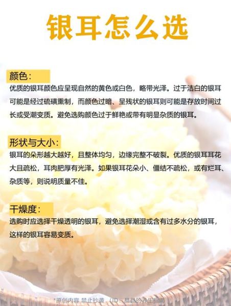 野生白木耳图片_如何辨别真假野生白木耳-第2张图片-山城妙识