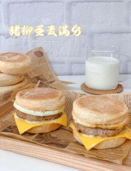 猪柳蛋是什么意思_猪柳蛋和麦满分区别-第1张图片-山城妙识 猪柳蛋是什么意思_猪柳蛋和麦满分区别-第1张图片-山城妙识