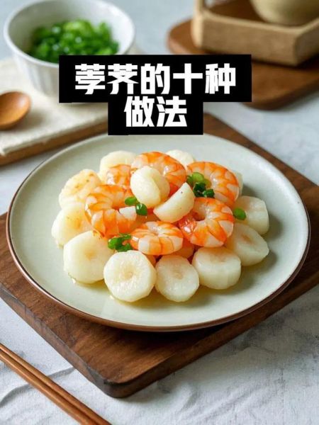 荸荠怎么做好吃又简单_荸荠的家常做法-第1张图片-山城妙识